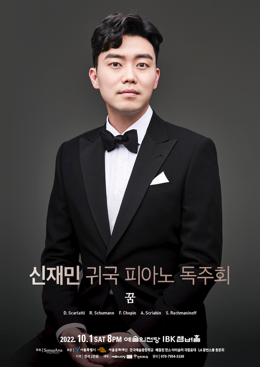 Recital Jaemin Shin, Piano - SonusArts