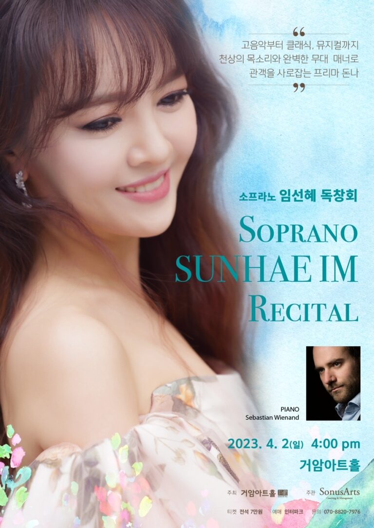 Geoam Art Hall - Master Series 1 - SonusArts