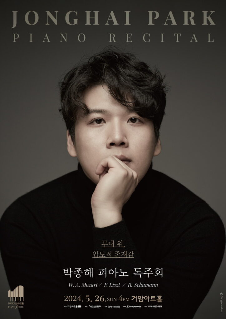 Recital with Jonghae Park, Piano - SonusArts
