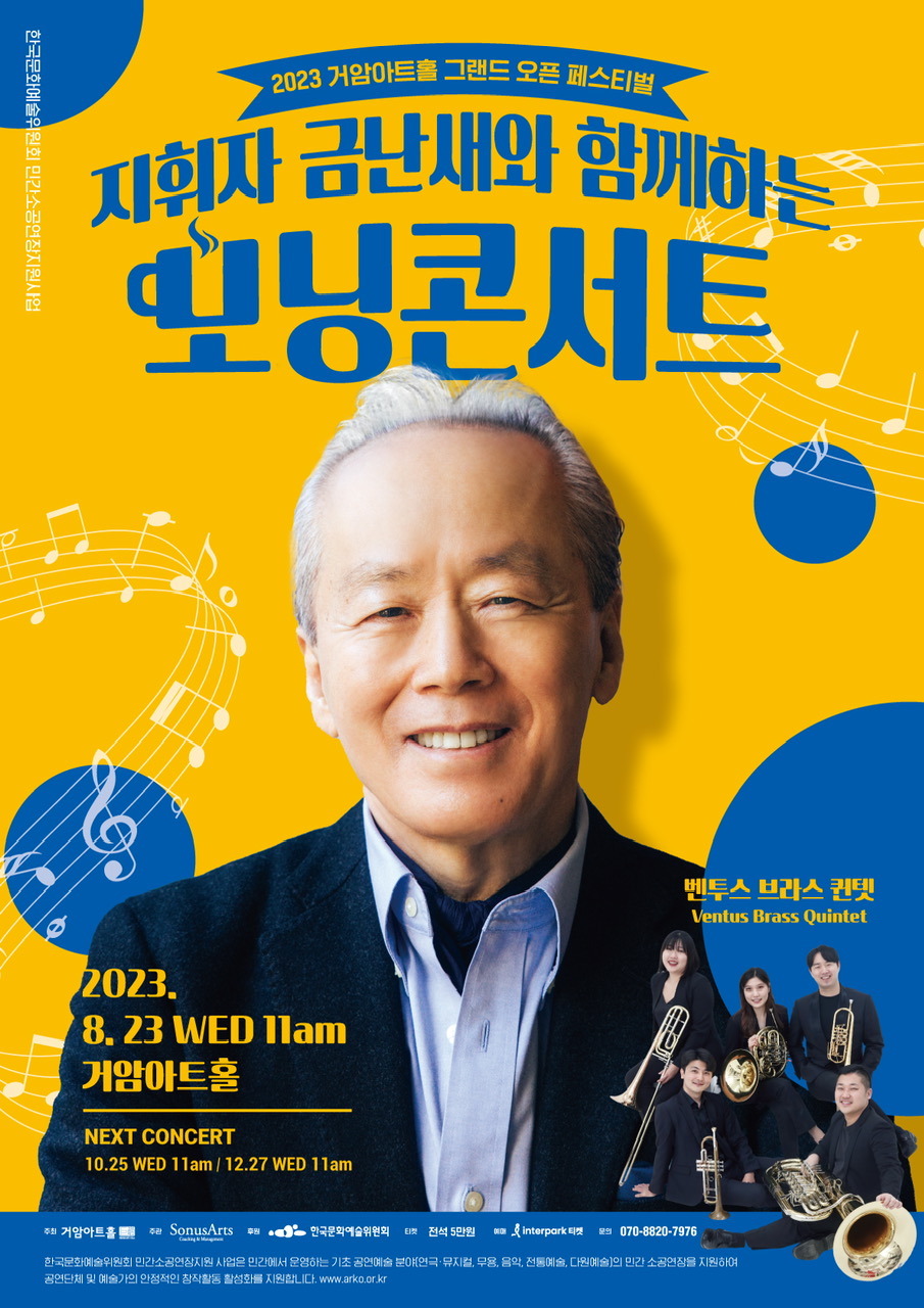 Morning Concert - Geoam Festival - SonusArts